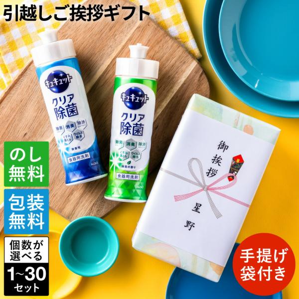商品情報内容量　花王　除菌キュキュット220ｍｌ×2本×1箱　製造元　花王株式会社使用用途　■さまざまなシチュエーションにオススメです。引越し 引っ越し ご挨拶 御挨拶 挨拶まわり 工事 近隣 開店 病院 開業 地鎮祭 御礼 法人 銀行 地...