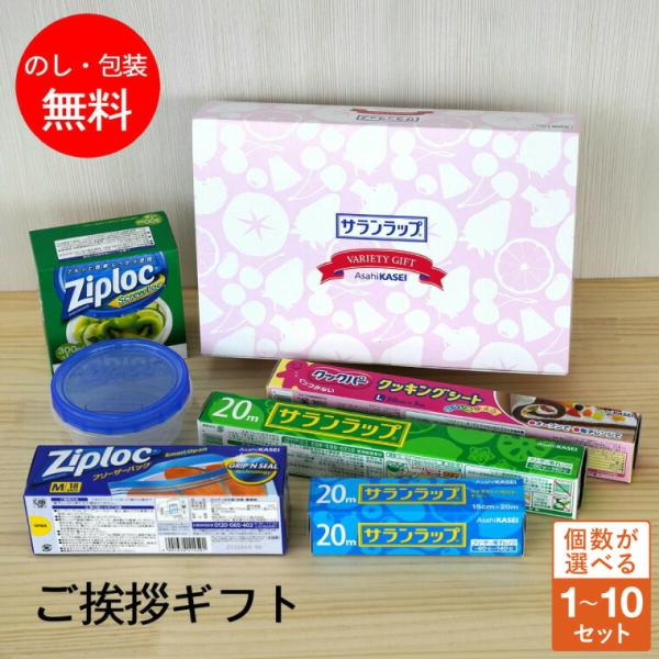 商品情報内容量サランラップ（30センチ×20メートル）サランラップ（15センチ×20メートル）　ジップロックフリーザーバック（M18枚入り）ジップロックスクリュウーロック（300ｍｌ）　クックパークッキングシート（30センチ×5メートル）1...