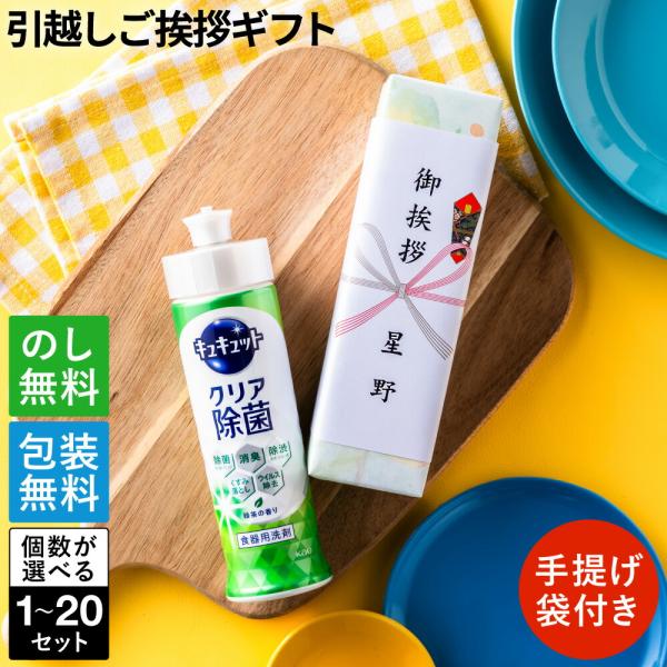 商品情報　内容量花　王　除菌キュキュット　220ｍｌ×1本×1箱   単品　10個セット　　20個セット製造元　花王株式会社使用用途■さまざまなシチュエーションにオススメです。引越し 引っ越し ご挨拶 御挨拶 挨拶まわり 工事 近隣 開店 ...