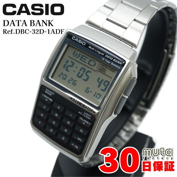 ● ブランド：カシオ● シリーズ名：データバンク（メンズ）● 型番：DBC-32D-1ADF● ムーブメント：クォーツ● ケース径：横約37mm×縦約50mm● ケース素材：樹脂（裏蓋・ベルトはステンレス）● 文字盤：デジタル／電卓タイプ●...