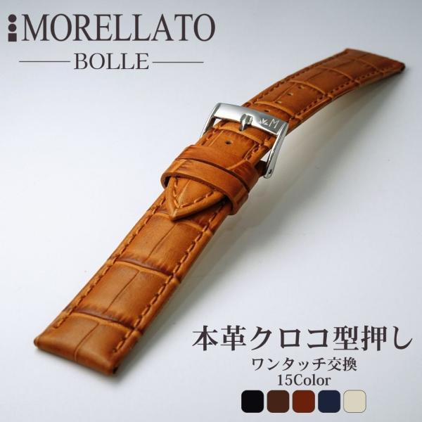 ●モデル:MORELLATO BOLLE モレラート ボーレ幅広いサイズ展開と豊富なカラーリングで多種多様な腕時計に対応可能な人気モデルの腕時計ベルト。メンズ、レディース両対応なのはもちろん、落ち着いたマットな質感にクロコダイルの型押しがビ...