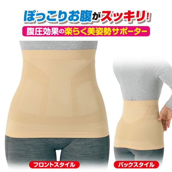 品名お腹と腰のすっきり薄型サポーター素材ナイロン、ポリウレタン　（ナイロン８５％、ポリウレタン１５％）商品サイズ（約）【M〜L】約 縦３２　×　横２９　×　高さ０．５ ｃｍ【LL〜３L】約 縦３３　×　横３０　×　高さ０．５ ｃｍ重量【M〜...