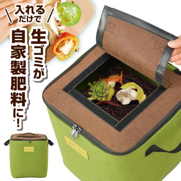 商品名：生ゴミパクッと　かんたん肥料メーカー商品重量：約305ｇ材質 ポリエステル商品サイズ （約）幅28×奥行28×高さ32ｃｍ製造国 中国セット内容 取扱説明書（かんたん肥料作りBOOK）備　考 ※土は付属しておりません。広告文責 株式...