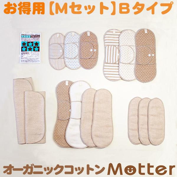 【セット内容】    ・ミニサイズ布ナプキン × 3枚    ・レギュラーサイズ布ナプキン×3枚（＋パッド3枚）        ・ロングサイズ布ナプキン × 2枚（＋パッド2枚）    ・プレーンタイプ・Sサイズ × 1枚    ・プレーン...