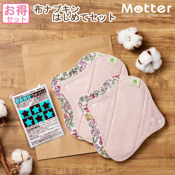 【布ナプキン表面の生地】　・花柄シリーズ：60/1ローン　・ギンガムストライプシリーズ：ギンガムストライプ【布ナプキン内部の生地】　パイル生地×2枚、ネル生地1枚、透湿防水布　【布ナプキン裏面の生地】　スムース【サイズ】 　・おりものライナ...