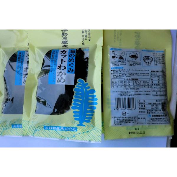 【発売日：2019年07月11日】【商品説明】○三重の豊かな山々より流れ込んだ栄養塩豊富な水が通る場所で養殖する事で、肉厚な風味豊かな若芽に育ちます。○晩冬から初春にかけて刈り穫られる伊勢志摩産わかめ。この時期に採取されたものが美味しいと言...