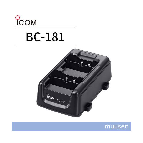 メーカー　　： アイコム品　　名　　：2口タイプ充電器型　　番　　：BC-181充電温度範囲：0℃ - +40℃入力電圧　　：DC8V充電電流　　：150mA対応製品　　：IC-4110 / IC-4110D / IC-4188D備考　　　...