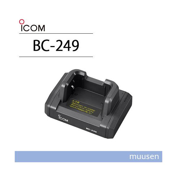 メーカー： アイコム品　　名：卓上充電器型　　番：BC-249DCプラグ口径：Micro-B USB出力電圧：5.0 V DC出力電流：1.0 A対応機種：IC-DPR4/Cトランシーバー / インカム / 無線機 / 充電池 / バッテリ...