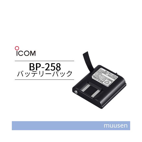 メーカー　　 　  ： アイコム品　　名　　 　  ：リチウムイオンバッテリーパック型　　番　　 　  ：BP-258電 　　圧　　　  ：3.7V電流容量(min)　 ：750mAh電流容量(typical)：790mAh対応製品　　　　...