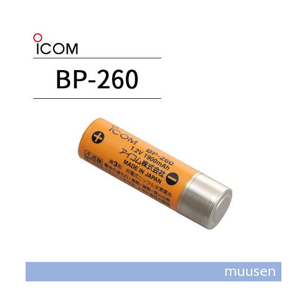 メーカー　　 　  ：アイコム品　　名　　 　  ：充電式電池(ニッケル水素)型　　番　　 　  ：BP-260電 　　圧　　　  ：公称 1.2V電流容量(min)　 ：公称電圧1.2V、容量 1900mAh対応製品　　　　：IC-430...