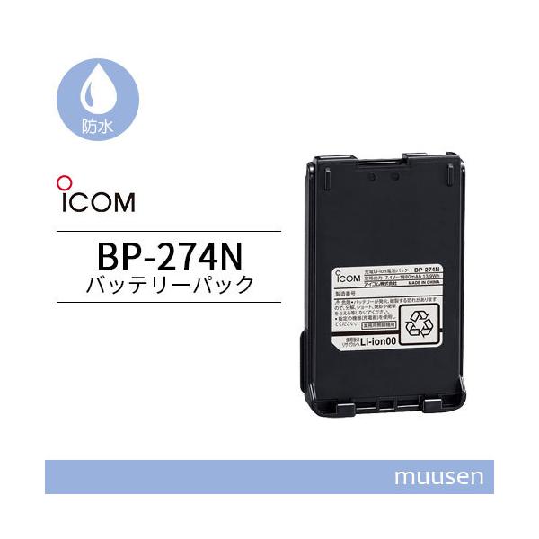 メーカー ： アイコム品    名 ： リチウムイオンバッテリー（1,880mAh/7.4V）型    番 ： BP-274N対応機種：IC-D400 / IC-D400S / IC-D60 / IC-DU60S1 / IC-DU65B /...