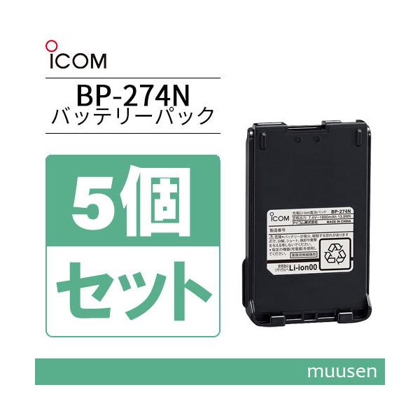 メーカー ： アイコム品    名 ： リチウムイオンバッテリー（1，880mAh/7.4V）型    番 ： BP-274N対応機種：IC-D400 / IC-D400S / IC-D60 / IC-DU60S1 / IC-DU65B /...