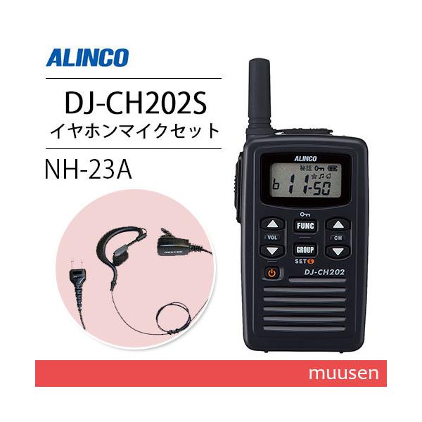 メーカー：アルインコ型番：DJ-CH202S周波数範囲：421/422/440MHz帯の特定小電力無線用周波数チャンネル数：交互通話 20ch電波型式：F3E(FM)/F1D(FSK:リモコンモード)動作温度範囲：本体 -10℃〜+50℃/...