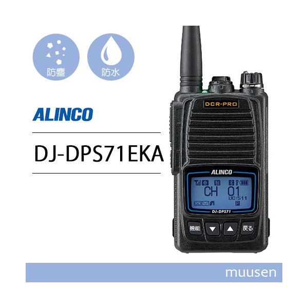 メーカー　アルインコ型　　番　DJ-DPS71EKA送受信周波数範囲 351.03125〜351.1MHz 12波 351.2〜351.63125MHz 70波　合計82ch受信専用周波数 上空用 15ch対応変調方式 4値FSK送信出力 ...