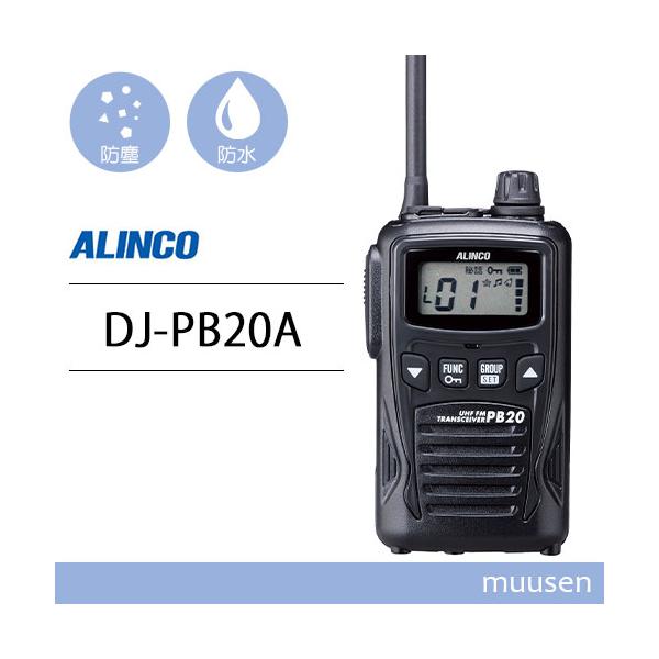 メーカー：ALINCO（アルインコ） 型番：DJ-PB20A通信方式：交互電波型式：F3E(FM)定格電圧：DC4.5V(単三乾電池3本)寸法：W54.8×H94×D27.3mm アンテナ約80mm(回転収納式)重量：約174g 単三乾電池...