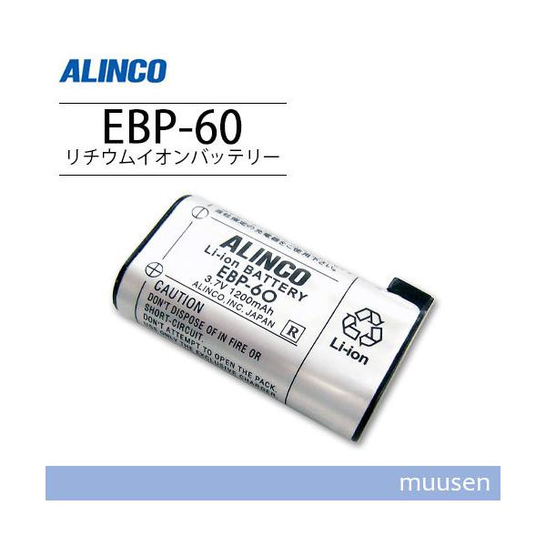 メーカー：ALINCO(アルインコ)品名：リチウムイオンバッテリーパック容量：3.7V 1200mAh寸法: 高さ50mm × 幅28mm × 奥行14mm重量: 約50g稼働時間交互通話: 約40時間同時通話: 約30時間トランシーバー ...