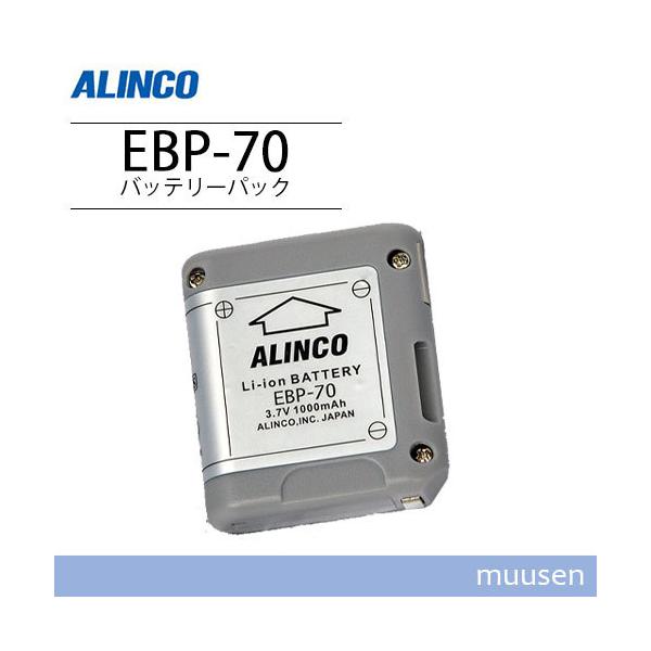 メーカー：ALINCO(アルインコ)品名： Li-ion バッテリーパック容量：3.7V/1000mAh 高さ約50mm × 幅約45mm × 奥行き約15mm重量: 約34g適合機種DJ-CH3 /  DJ-PA20 / DJ-PA27 ...