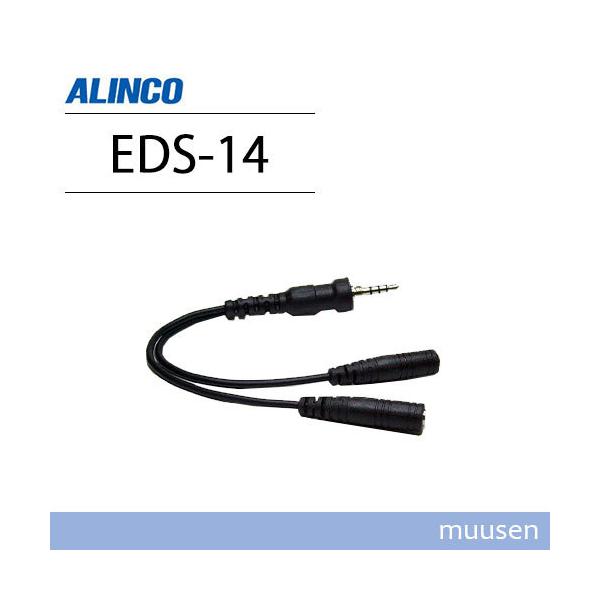 メーカー：ALINCO(アルインコ)品名：防水ジャック式 プラグ-2ピンプラグ　変換ケーブル【対応製品】・DJ-G7 / DJ-S17,DJ-S47,DJ-S57シリーズ / DJ-P22,P221,P222シリーズ / DJ-DPS70、...