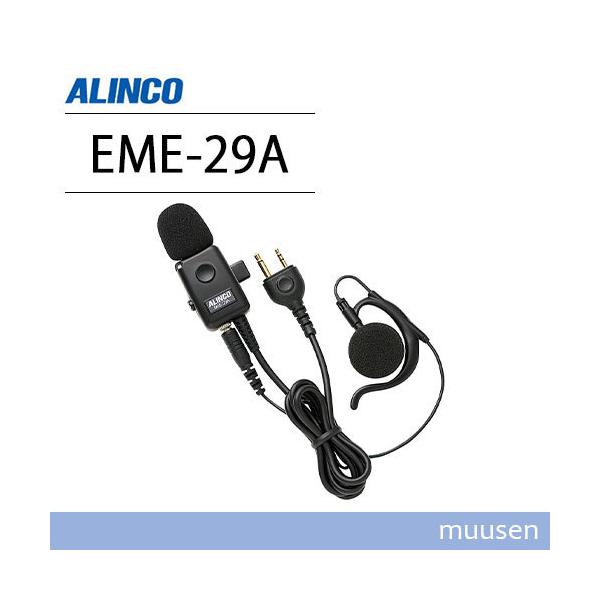 メ　ー　カ　ー　：ALINCO(アルインコ)品　　　　名　　：イヤホンマイク寸　　　　法　　：高さ約60mm × 幅約25mm × 奥行約30mm重　　　　量　　：(ケーブル含む)50gケーブルの長さ　：イヤホン部 約500mm、マイク部 ...