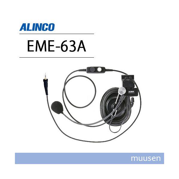メーカー　　　　　　：ALINCO(アルインコ)質　　　　量　　　　：150g以下プ　ラ　グ　　　　　：Φ3.5mm 1軸4極ネジ付使用温度範囲　　　　：-10〜+50℃マ　イ　ク　　　　　：差動型ダイナミックマイクロホンマイクインピーダン...