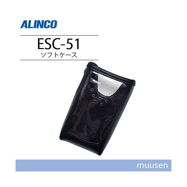 メーカー：ALINCO(アルインコ)品名：ソフトケース寸法:高さ約10cm×幅約6cm×奥行約2.5cm重量:約15g衝撃や汚れ、水分の浸入から無線機を守る効果があるソフトケースを使えば、点検のメンテナンスに掛かるコストを減らし、製品自体を...