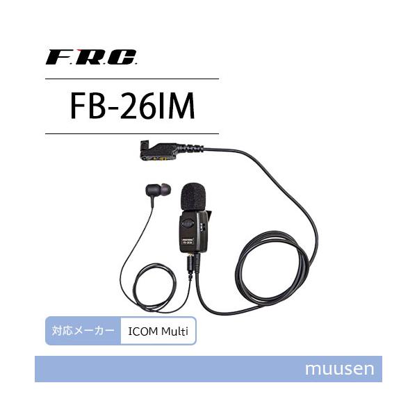 メーカー： F.R.C.(エフアールシー)型　　番：FB-26IM・衣類の襟元などにクリップで装着して手動による送信が可能。・耳かけ型など5種類のオプション・イヤホン(別売)と組み合わせることで、様々な業務内容にフィットします。IMタイプ：...