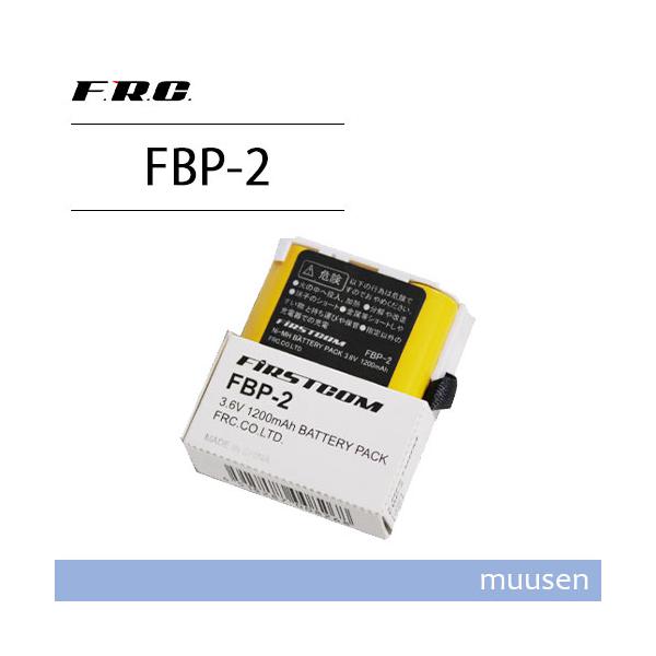 メーカー：F.R.C.(エフアールシー)型　　番：FBP-2ニッケル水素充電池(3.6V/1200mAh)繰り返し充電ができます。(300回ほどが目安となります)■対応機種FC-S20　/　FC-B47　/　FC-B20R / ET-20X...