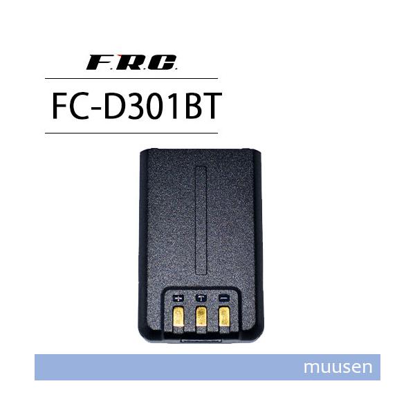 メーカー：F.R.C.(エフアールシー)型　　番：FC-D301BT・寸法: 高さ87mm x 幅56mm x 奥行16mm(突起除く)・重量: 79g・満充電時間: 約3.5時間・バッテリー容量: 1600mAh・電池の持ち時間: 約10...