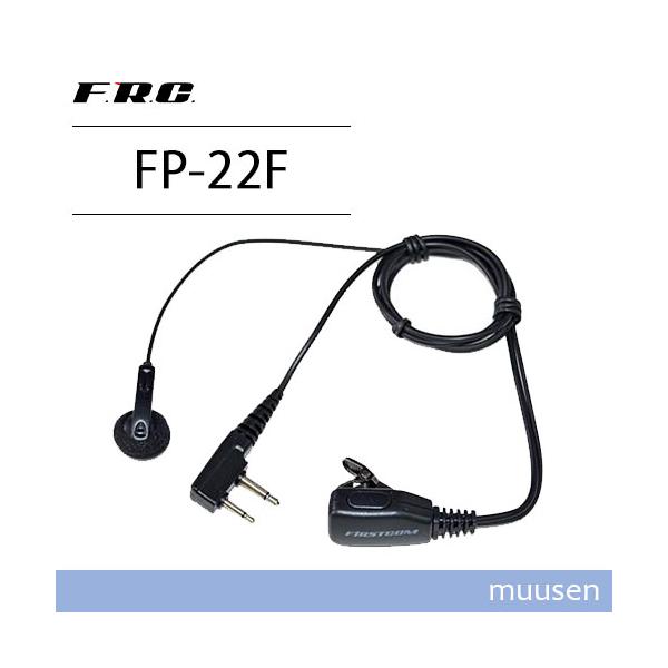 メーカー：F.R.C.(エフアールシー)型　　番：FP-22F衣類の襟元などにクリップで装着し、手動で送信が可能。