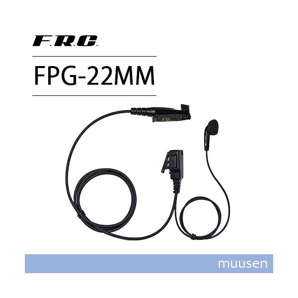 メーカー：F.R.C.(エフアールシー)型　　番：FPG-22MM衣類の襟元などにクリップで装着して手動による送信が可能。受信音が聞き取りやすいイヤホン付。MMタイプ：モトローラ(MOTOROLA Multi)マルチ対応対応機種：GDB35...