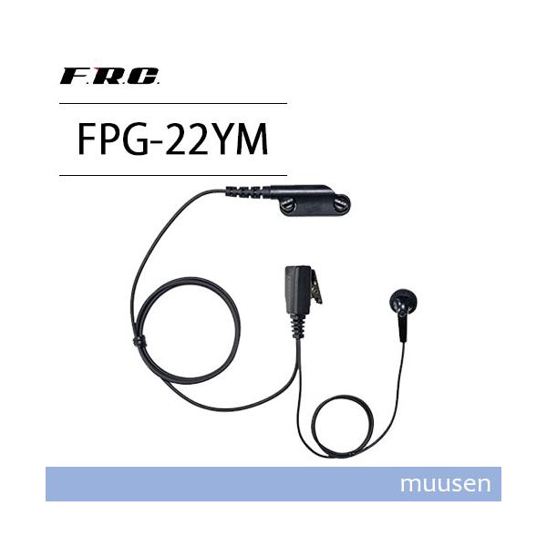 メーカー：F.R.C.(エフアールシー)型　　番：FPG-22YM衣類の襟元などにクリップで装着して手動による送信が可能。受信音が聞き取りやすいイヤホン付。YMタイプ：YAESU Multi対応対応機種：MT10｜VXD-460U｜VXD2...