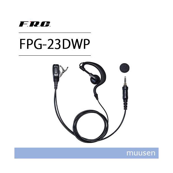 メーカー：F.R.C.(エフアールシー)型　　番：FPG-23DWPFC-D301用*高耐久イヤホンマイク[ 耳かけタイプ ][ オプション品 ]VOX対応！防水ねじ込み式1PIN*ALINCO：DJ-DPS70 KB等にも使用可能。PTT...