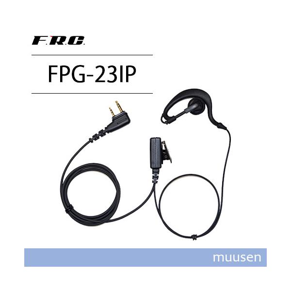 メーカー：F.R.C.(エフアールシー)型　　番：FPG-23IP耳掛け式のイヤホンマイクロホンです。 激しい動きにも強く、長時間使用しても疲れません。衣類の襟元などにクリップで装着して手動による送信が可能。IPタイプ：アイコム(ICOM)...