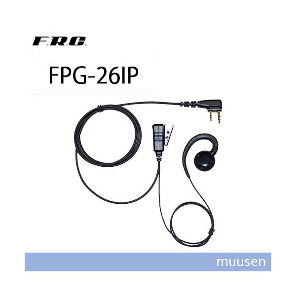 メーカー：F.R.C.(エフアールシー)型　　番：FPG-26IP耳掛けスピーカータイプのイヤホン付きハングマイロホン。激しい動きに強く、外界の音も聞き取りやすい形状です。衣類の襟元などにクリップで装着して手動による送信が可能。IPタイプ：...