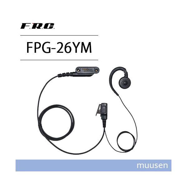 メーカー：F.R.C.(エフアールシー)型　　番：FPG-26YM高い耐久性能と、さらにクリアな高音質を備えた上位モデル。伝達性が良くフレキシブルな耳かけスピーカータイプとなります。YMタイプ：YAESU Multi対応【コード長さ】ジャッ...