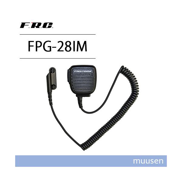 メーカー：F.R.C.(エフアールシー)型　　番：FPG-28IMさらに持ちやすく集音性に優れた、新型スピーカーマイクロホンタイプ。衣類の襟元などにクリップで装着して手動による送信も可能。イヤホンジャックに別売りのオプション・イヤホン(φ3...