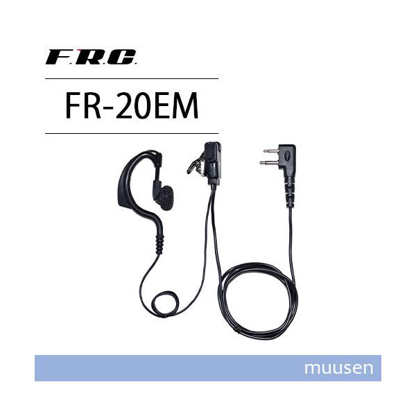 メーカー：F.R.C.(エフアールシー)型　　番：FR-20EM特定小電池トランシーバーET-20X・ET-20XG用純正イヤホンマイクトランシーバー / インカム / 無線機