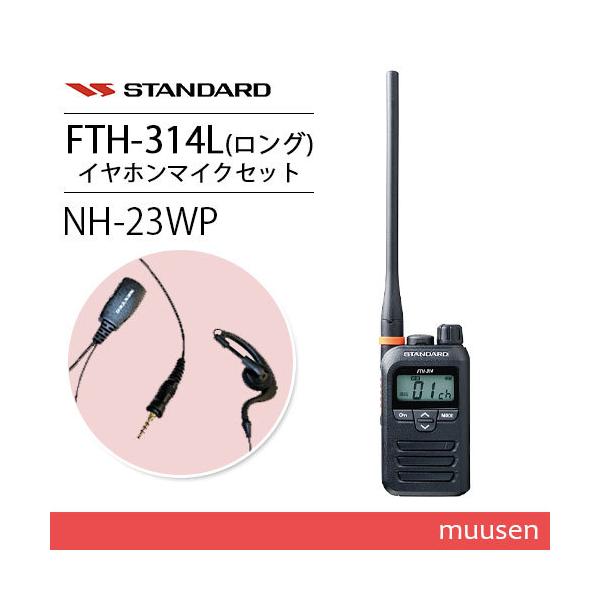 型番:FTH-314L構成:本体,ベルトクリップ,アンテナバンド,取扱説明書寸法:幅47×高さ80×奥行き22mm(アンテナおよび突起物を含まず)単三形乾電池１本で運用ができる省電力設計60mWの大音量・高音質スピーカー出力優れた防塵・防水...