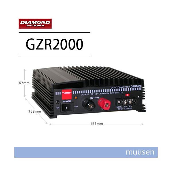 メーカー：DAIAMOND ANTENNA（第一電波工業）品　　名：DC-DCコンバーター型　　番：GZR2000●外形寸法：W156×H57×D168ｍｍ●重量：1.4kg●入力電圧:DC22〜30V●出力電圧:DC13.8V±0.5V●...