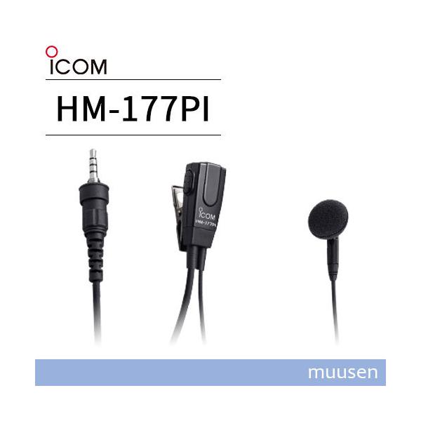 メーカー　　　：アイコム型　　番　　　：HM-177PIコネクター形状：1ピンねじ込みコネクターケーブル長　　：約1m重　　量　　　：約30g適合機種　　　：IC-4300 / IC-4350 / ID-4400・イヤホンはダイナミックイン...
