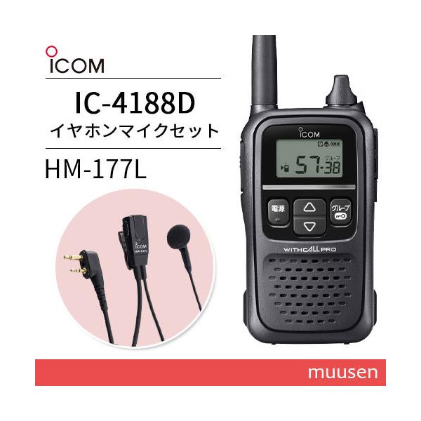 メーカー　　：ICOM (アイコム) 型　　番　　：IC-4188D 周波数範囲　：【単信方式】422.0500 〜 422.3000MHz　　　　　　　【半複信方式/複信方式】421.5750 〜 421.9125MHz、 440.025...