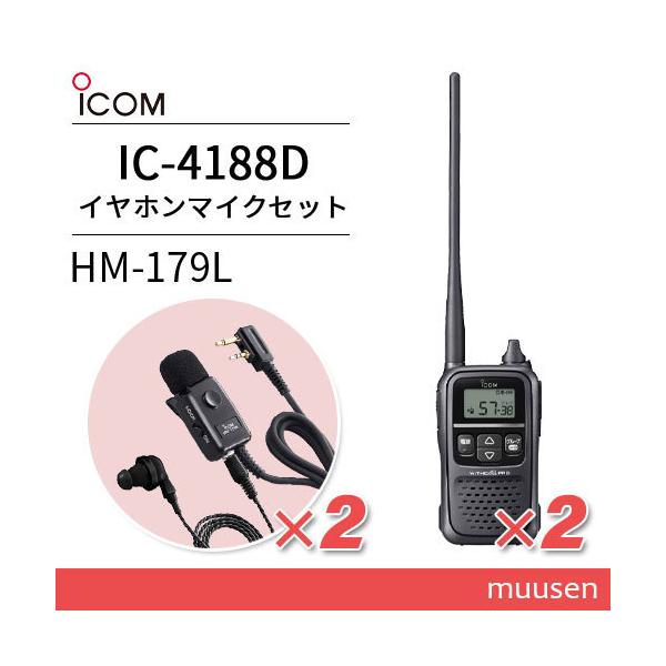メーカー　　：ICOM (アイコム) 型　　番　　：IC-4188D  2台周波数範囲　：【単信方式】422.0500 〜 422.3000MHz　　　　　　　【半複信方式/複信方式】421.5750 〜 421.9125MHz、 440....