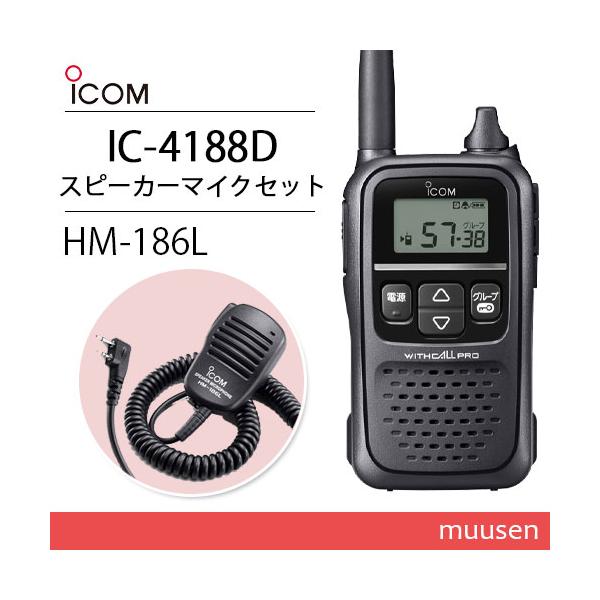 メーカー　　：ICOM (アイコム) 型　　番　　：IC-4188D 周波数範囲　：【単信方式】422.0500 〜 422.3000MHz　　　　　　　【半複信方式/複信方式】421.5750 〜 421.9125MHz、 440.025...