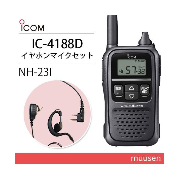 メーカー　　：ICOM (アイコム) 型　　番　　：IC-4188D 周波数範囲　：【単信方式】422.0500 〜 422.3000MHz　　　　　　　【半複信方式/複信方式】421.5750 〜 421.9125MHz、 440.025...