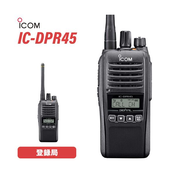 メーカー:ICOM アイコム品　　名:デジタル簡易無線登録局型　　番:IC-DPR45寸法 幅52.2mm×高さ111.8mm×奥行き30.3mm（付属バッテリーパック装着時）重量 約263g（付属アンテナ、バッテリーパック装着時）チャンネ...