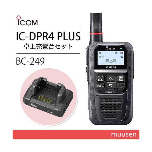 メーカー　アイコム型　　番　IC-DPR4 PLUS品　　名　携帯型 デジタルトランシーバー　増波対応寸法 幅50mm×高さ93mm×奥行き27mm（突起物は含まず）重量 約 148g （付属バッテリーパック装着時）使用可能時間 約 12時...