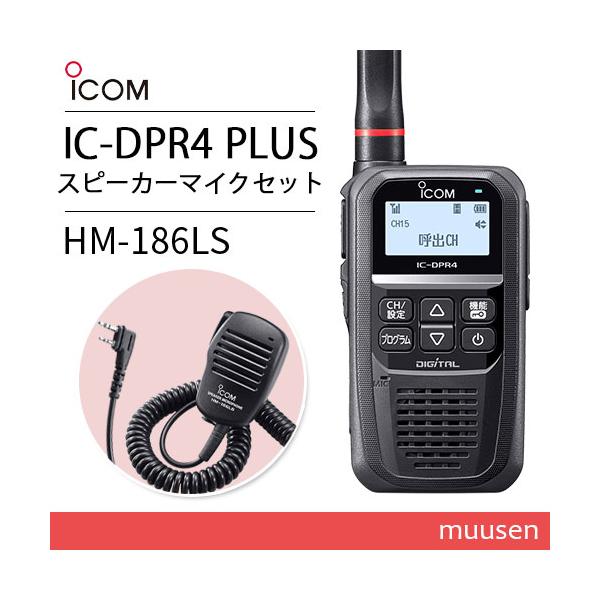 メーカー　アイコム型　　番　IC-DPR4 PLUS品　　名　携帯型 デジタルトランシーバー　増波対応寸法 幅50mm×高さ93mm×奥行き27mm（突起物は含まず）重量 約 148g （付属バッテリーパック装着時）使用可能時間 約 12時...