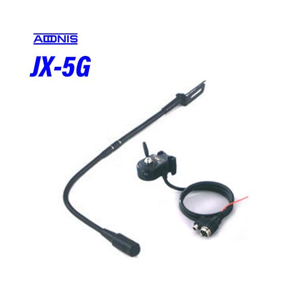 メーカー　アドニス品　名　大型車専用のフレキシブル型モービルマイクロホン（アマチュア無線）型　番　JX-5G高感度単一指向性エレクトレットコンデンサーマイク警報音付無変調防止回路内蔵出力調整ボリューム付（マイク感度)ＵＰ／ＤＯＷＮのスイッチ...