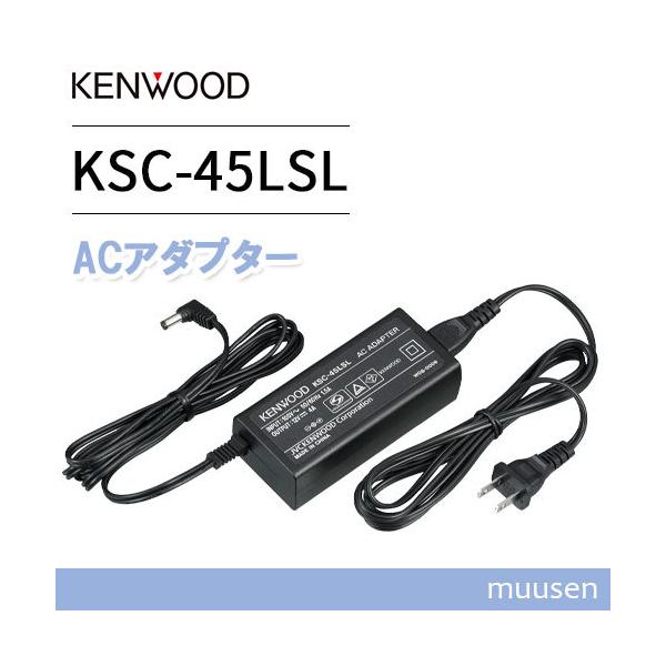 メーカー：JVC KENWOOD（ケンウッド）型　　番： KSC-45LSL重　　量：約400g入力電圧： AC100V 50Hz/60Hz 1.5A出力電圧：DC12V 4A■対応機種：TCP-D143/TCP-D151C/TCP-D75...