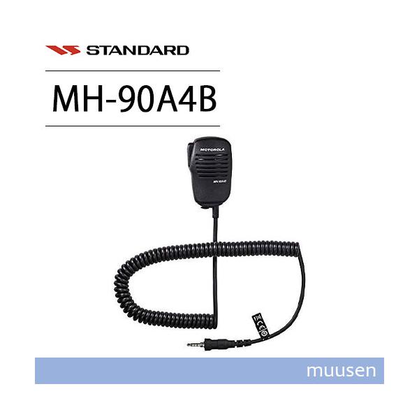 メーカー：スタンダード型番：MH-90A4B品名：小型スピーカーマイクマイクユニット部寸法: 高さ73.2mm × 幅46.5mm × 奥行20.7mm ※クリップ含まずケーブル長: 52cm重量: 約98gトランシーバー / インカム /...
